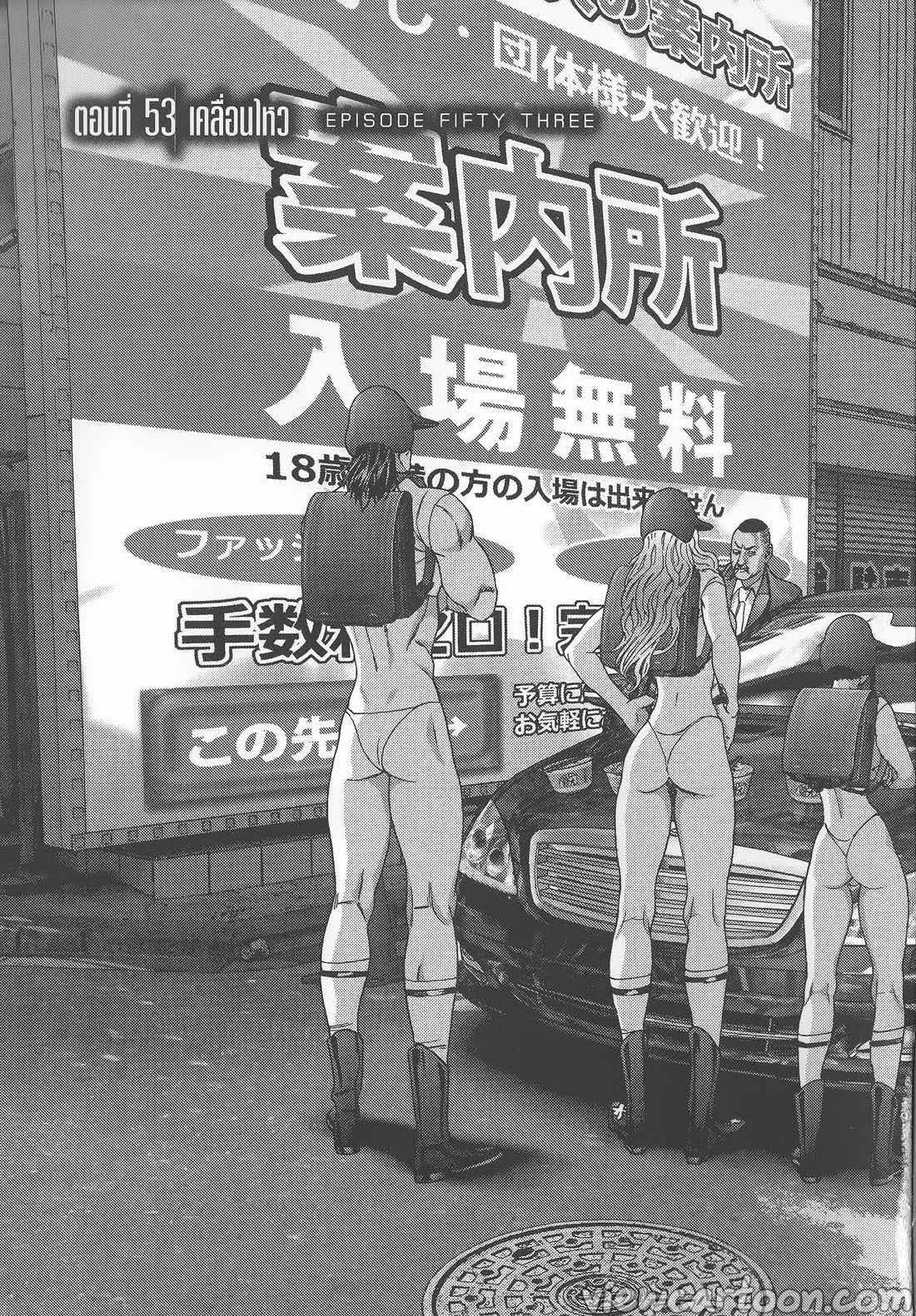 Gigant 53 - one-manga.com อ่านมังงะ อ่านมังงะออนไลน์ มังงะไทย มังงะ มังฮวา