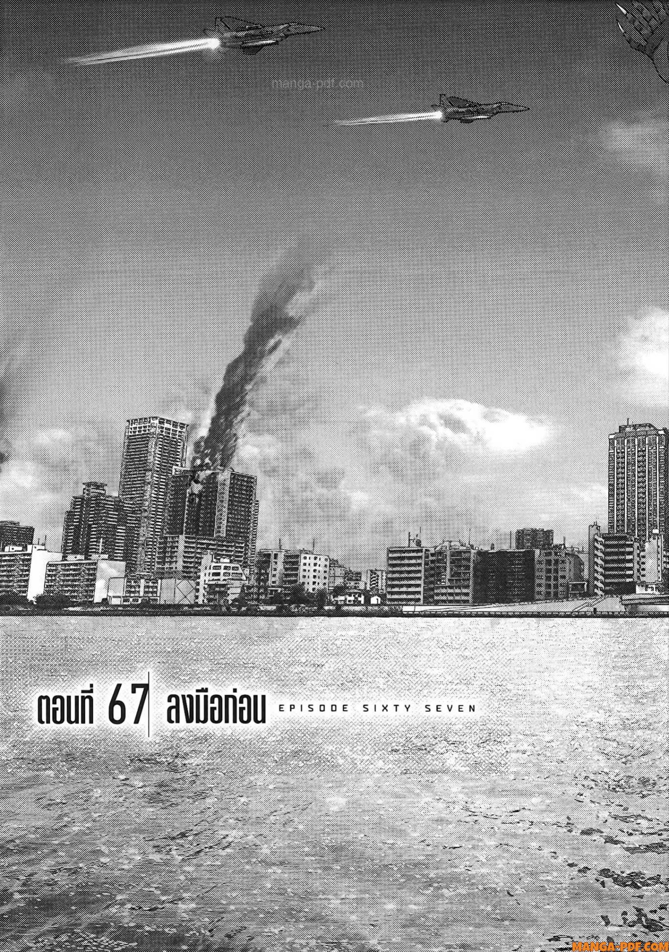 Gigant 67 - one-manga.com อ่านมังงะ อ่านมังงะออนไลน์ มังงะไทย มังงะ มังฮวา