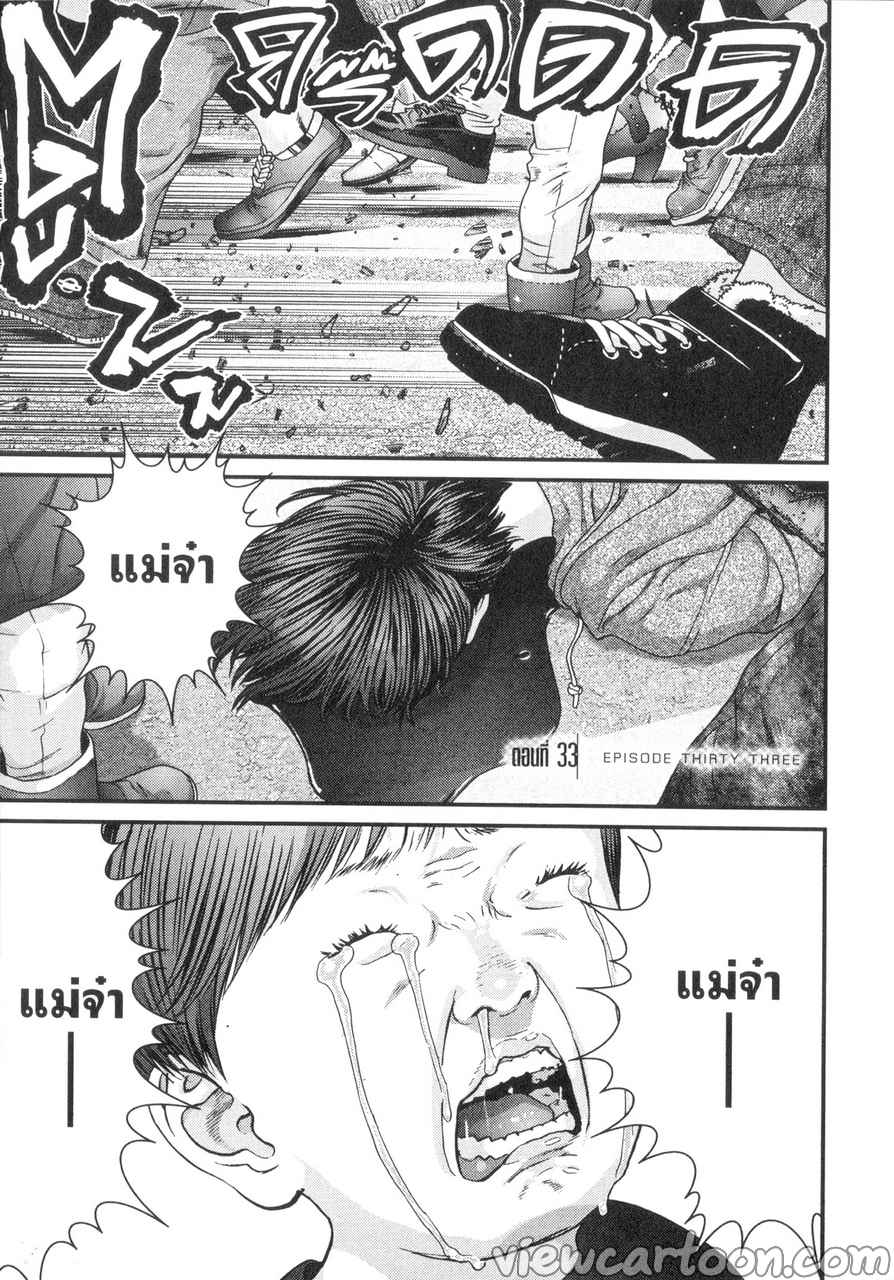 Gigant 33 - one-manga.com อ่านมังงะ อ่านมังงะออนไลน์ มังงะไทย มังงะ มังฮวา